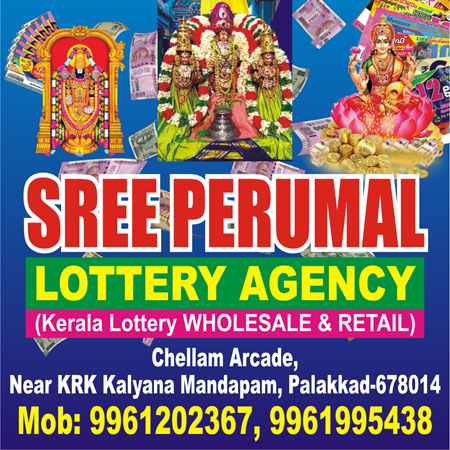 LOTTERY AGENCY Palakkad|Choice Yellow Pages